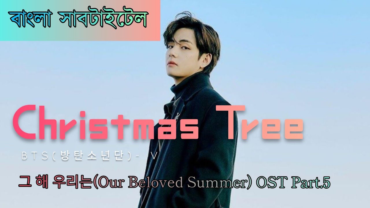 V - Christmas Tree :: 그 해 우리는(Our Beloved Summer) OST Part.5 [Bangla ...