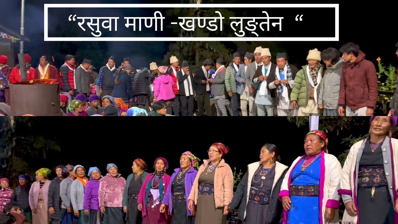 Rasuwa Maani- Khando Lungten | Thulo Syaphru- Gosainkunda Gaupalika-05 ...