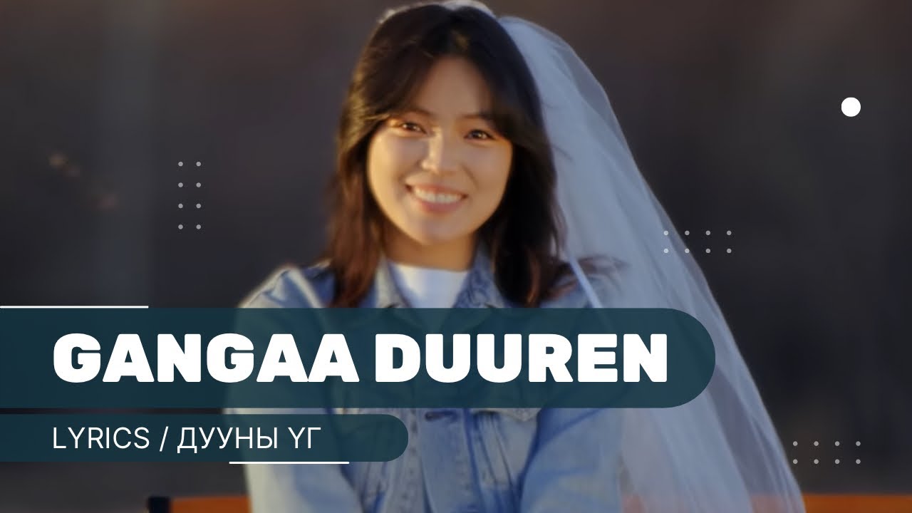 Gangaa - Duuren LYRICS, Гангаа - Дүүрэн ДУУНЫ ҮГ - YouTube