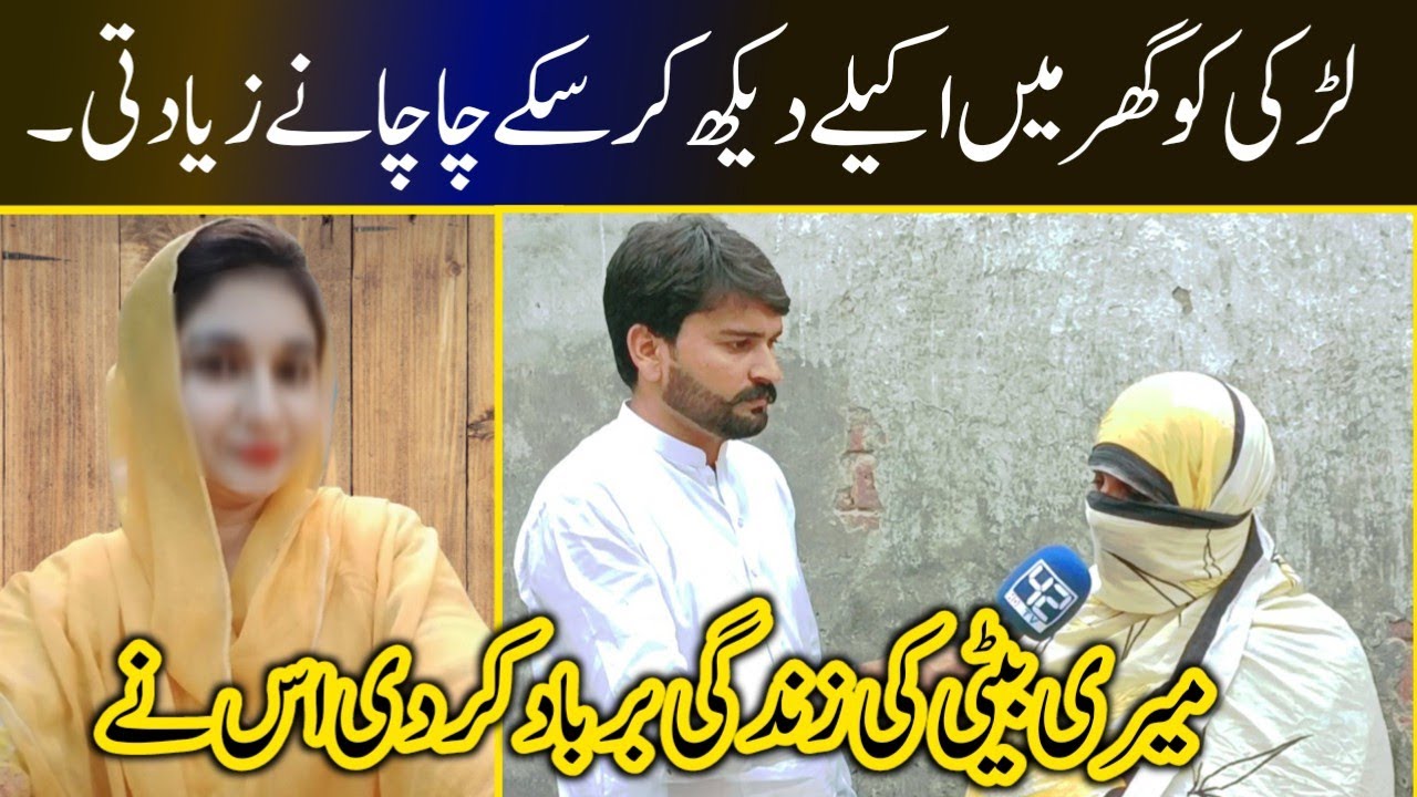 very important and unique story of uncle and bhatiji || 42hdtv - YouTube