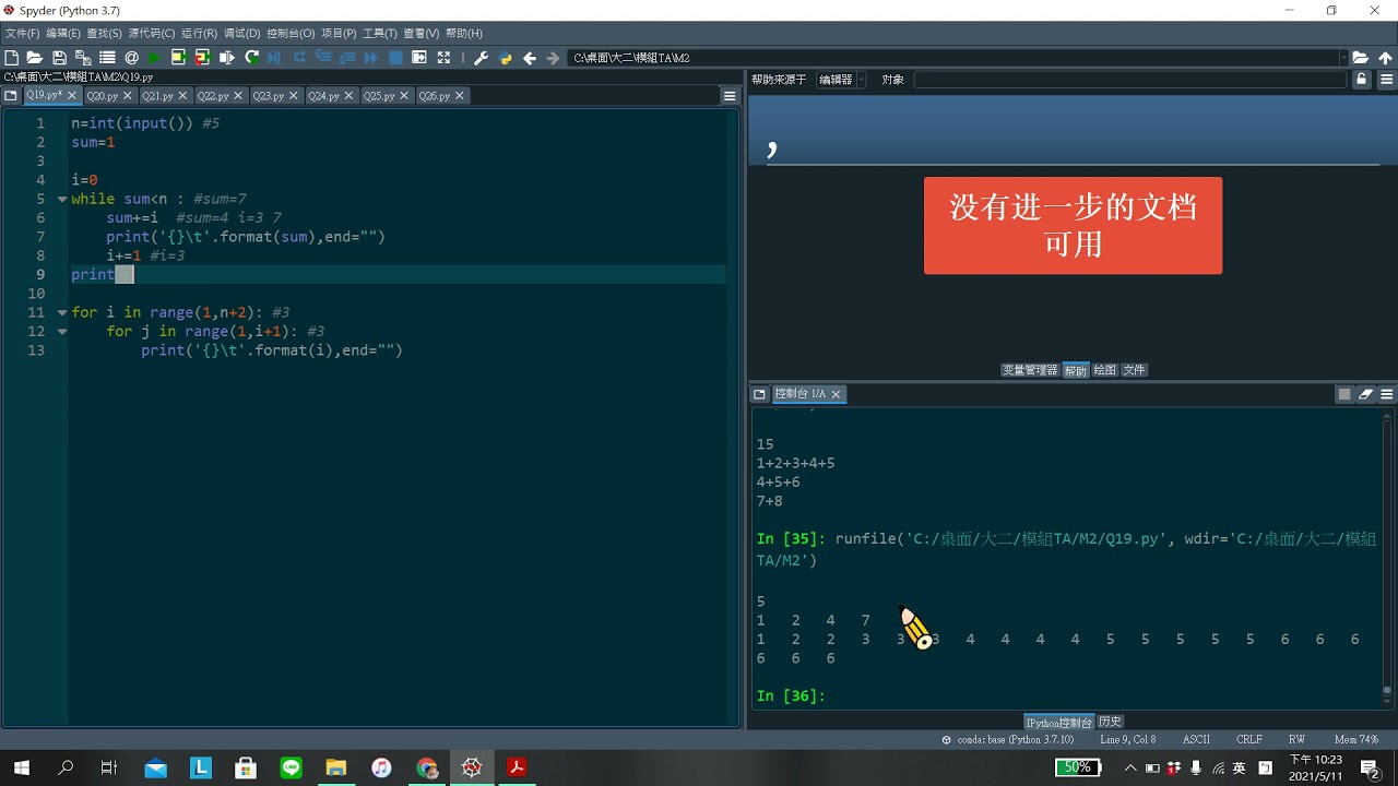 M2 Q19 數列 -Python - YouTube
