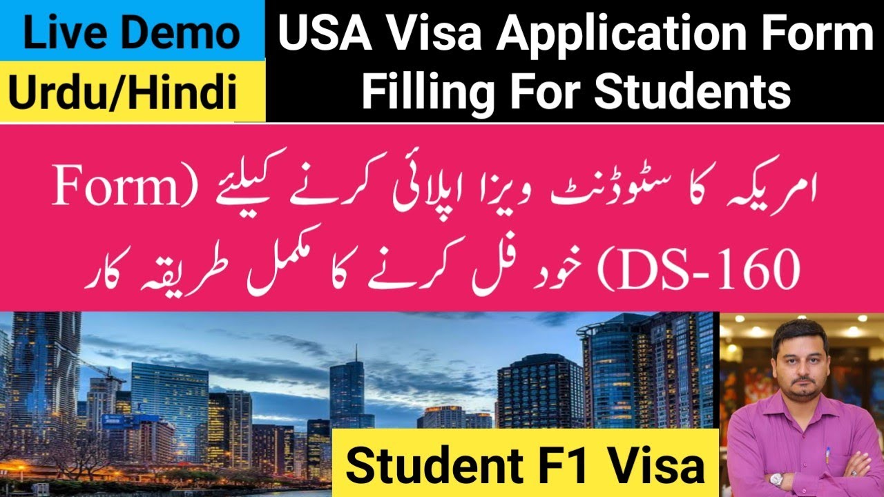 How To Fill US Form DS-160 For Students | DS 160 For F1 Student Visa ...