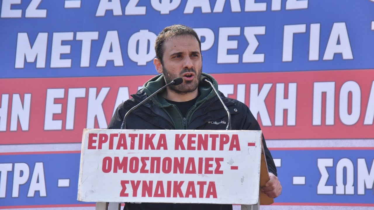 Ομιλία του Φ. Καπερώνη στην απεργιακή συγκέντρωση της Αθήνας - YouTube