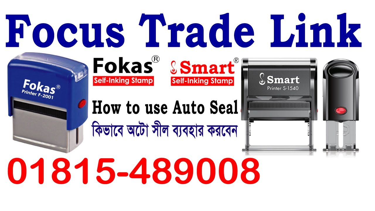 How to use Auto Flaxo Seal - কিভাবে অটো সীল ব্যবহার করবেন - YouTube