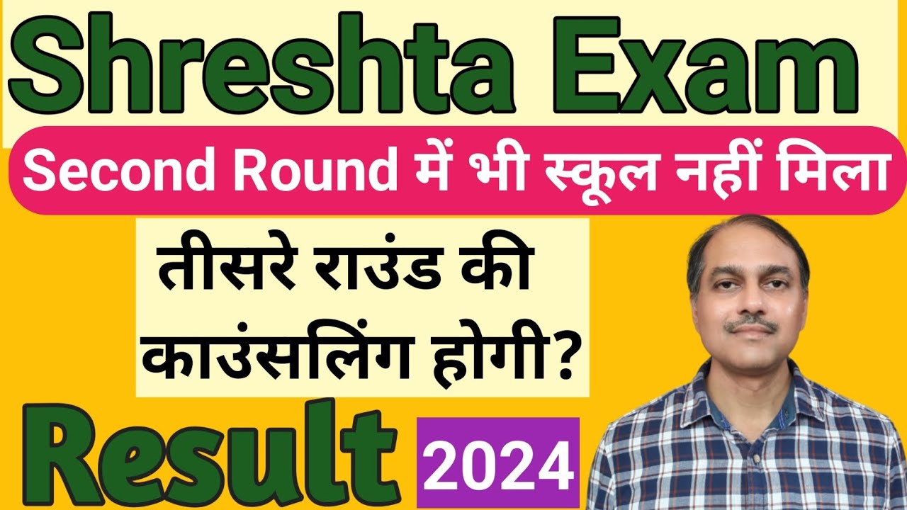 Shreshta counselling | Shreshta scheme | Shrestha result | Shrestha ...