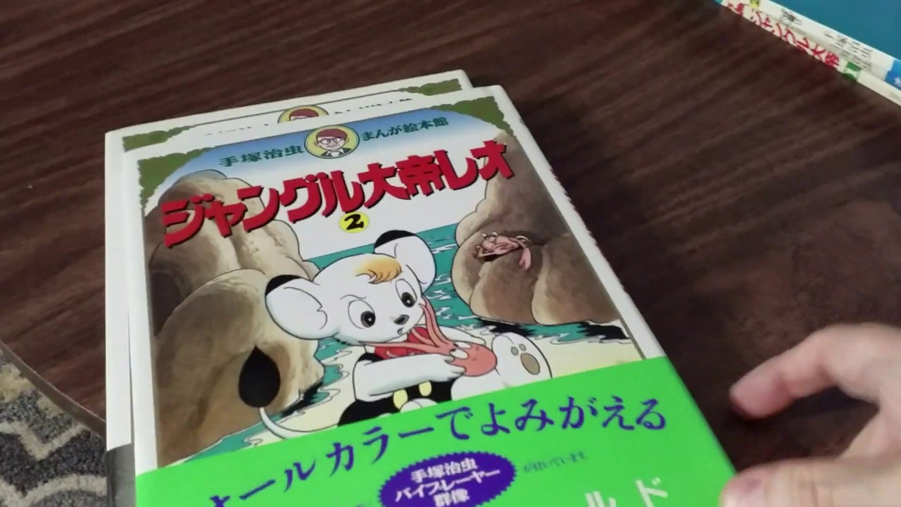 Kimba/Jungle Emperor Leo Book Collection Part 2 - YouTube