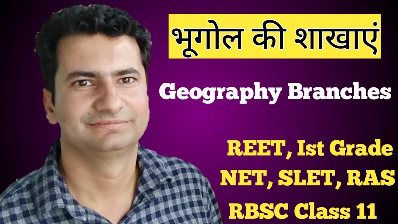 Ch 01 Part 03 Branches Of Geography (भूगोल की शाखाएं) Class 11th Anil ...