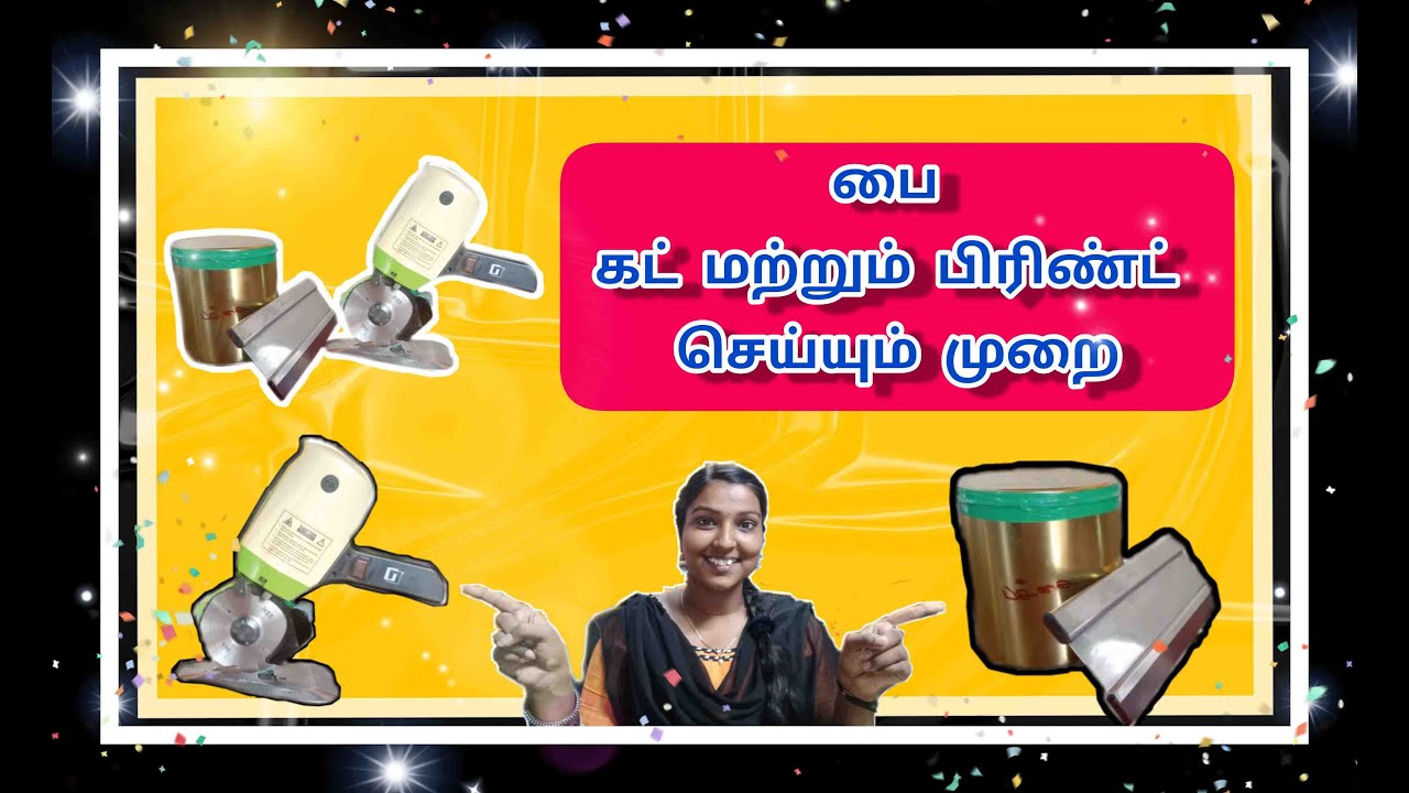( Part - 4 ) Cloth cutting and Printing - In Tamil. - YouTube