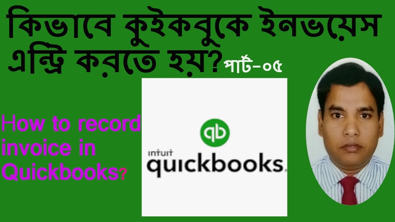 How to record Invoice in Quickbooks II Part 05 II Invoice entry in ...