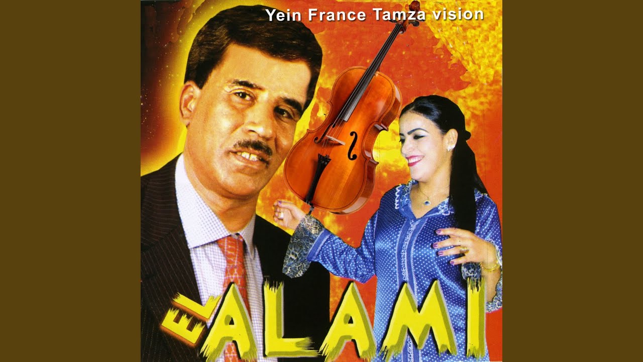 Aalach Ma Chaouarti - YouTube