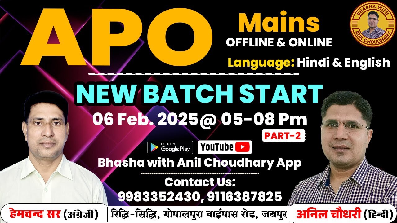 APO Mains Batch 2025 | PART-2 | Hindi & English | Bhasha with Anil Choudhary - YouTube