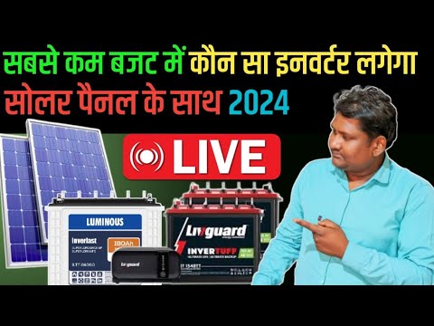 best inverter battery price 2024 Tejas electronic is live! - YouTube