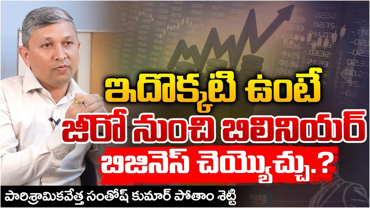 How To Become AN Entrepreneur.? | Red Tv - YouTube