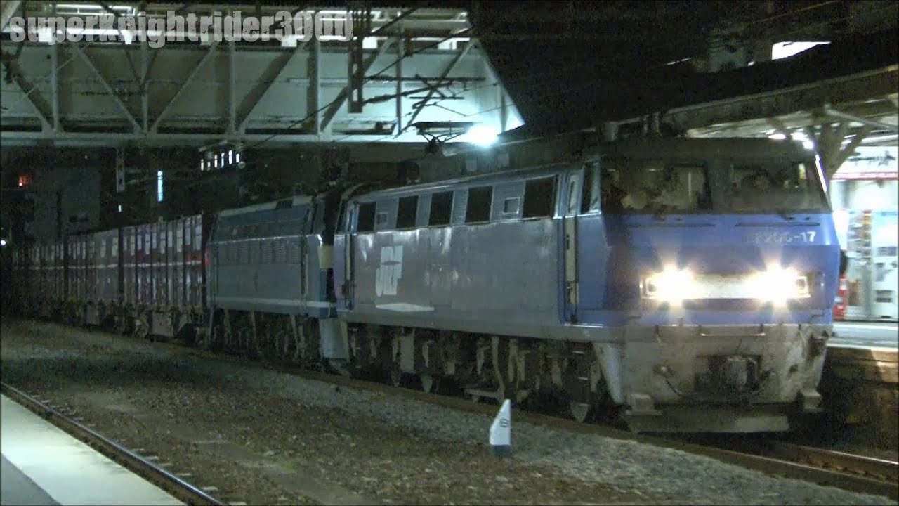 JR貨物 EF200-17号機+EF66 54号機(ムド) 貨物列車2073レ 西広島駅 2012.4 - YouTube