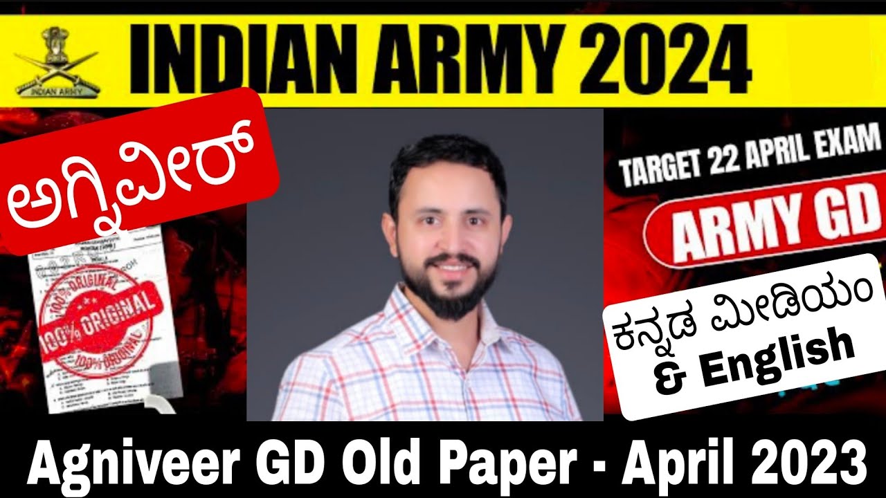 Agniveer Army Gd Class 2024 Kannada| Army Gd Class English medium| Army ...