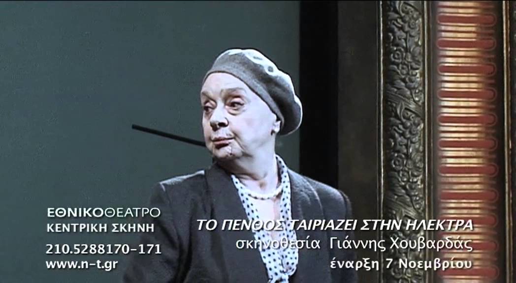 Το πένθος ταιριάζει στην Ηλέκτρα, του Γιουτζήν Ο' Νηλ - YouTube