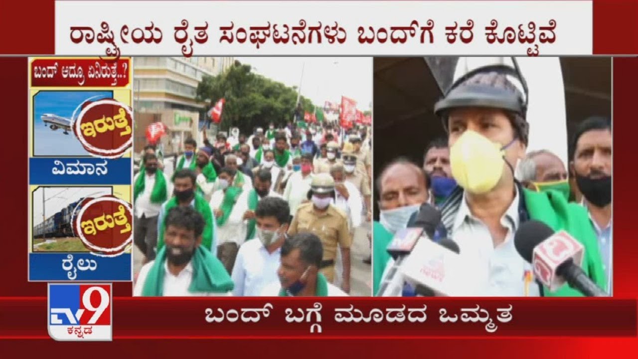 Karnataka Bandh: Kuruburu Shanthakumar Clarifies To Protest Blocking ...