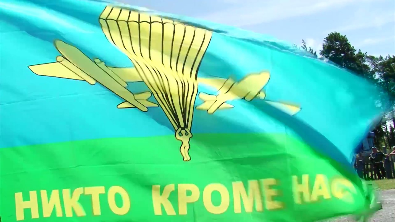 Za VDV 2018 - YouTube