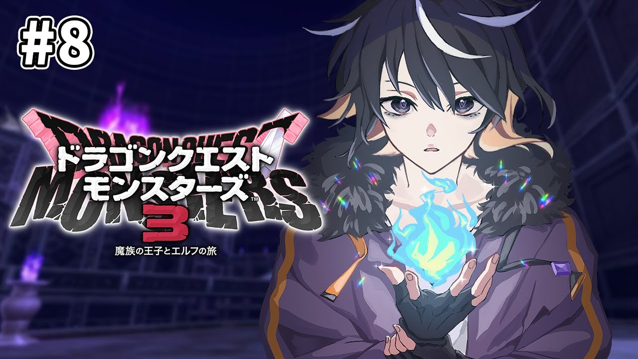 【DQM3】#8 鳥まぜまぜしてきました！！【Vtuber】※ネタバレあり - YouTube