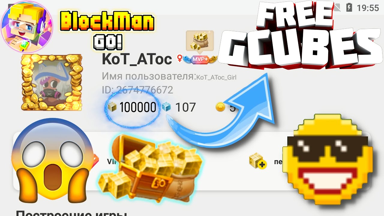 😱5 Ways to Get a Free GCubes in Blockman Go😱 (Not Clickbait) - YouTube