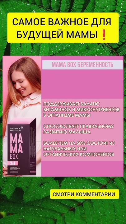Лучшие витамины для беременных 🧘#мама#дети#здоровье#видео - YouTube