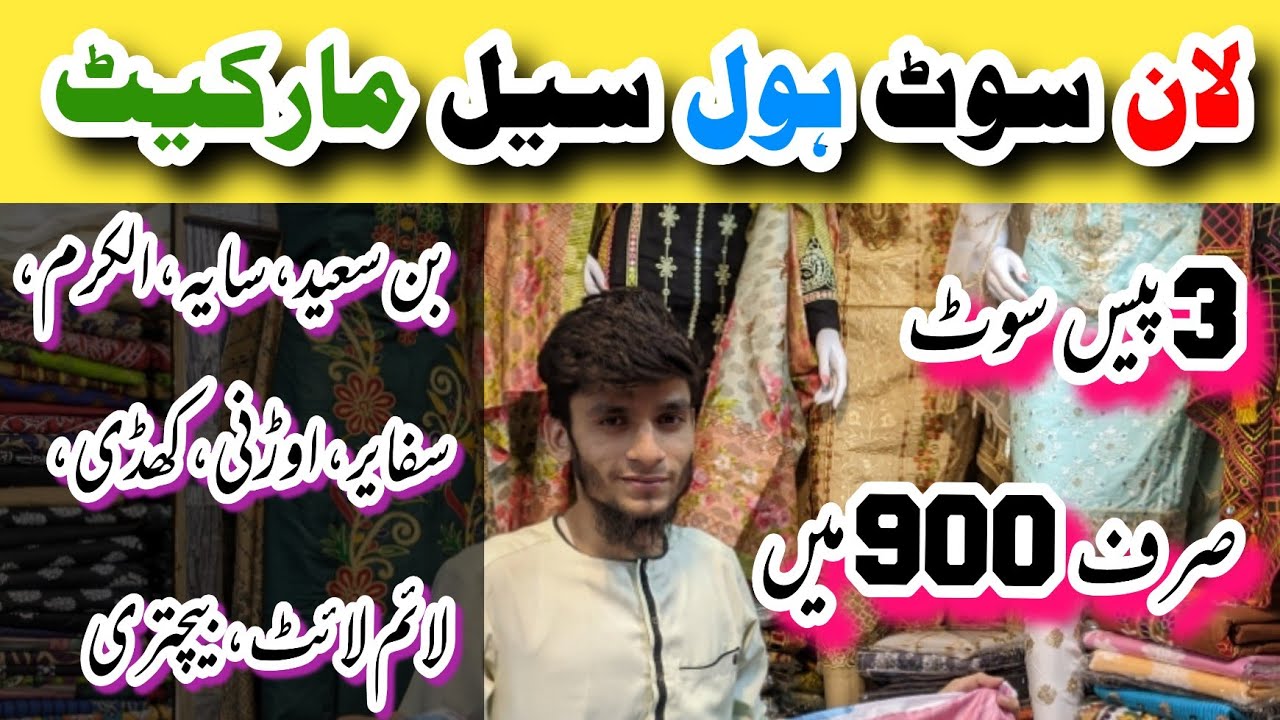 **BIG DISCOUNT SALE** || 3 Piece Dresses Price only 900 PKR || Memon ...