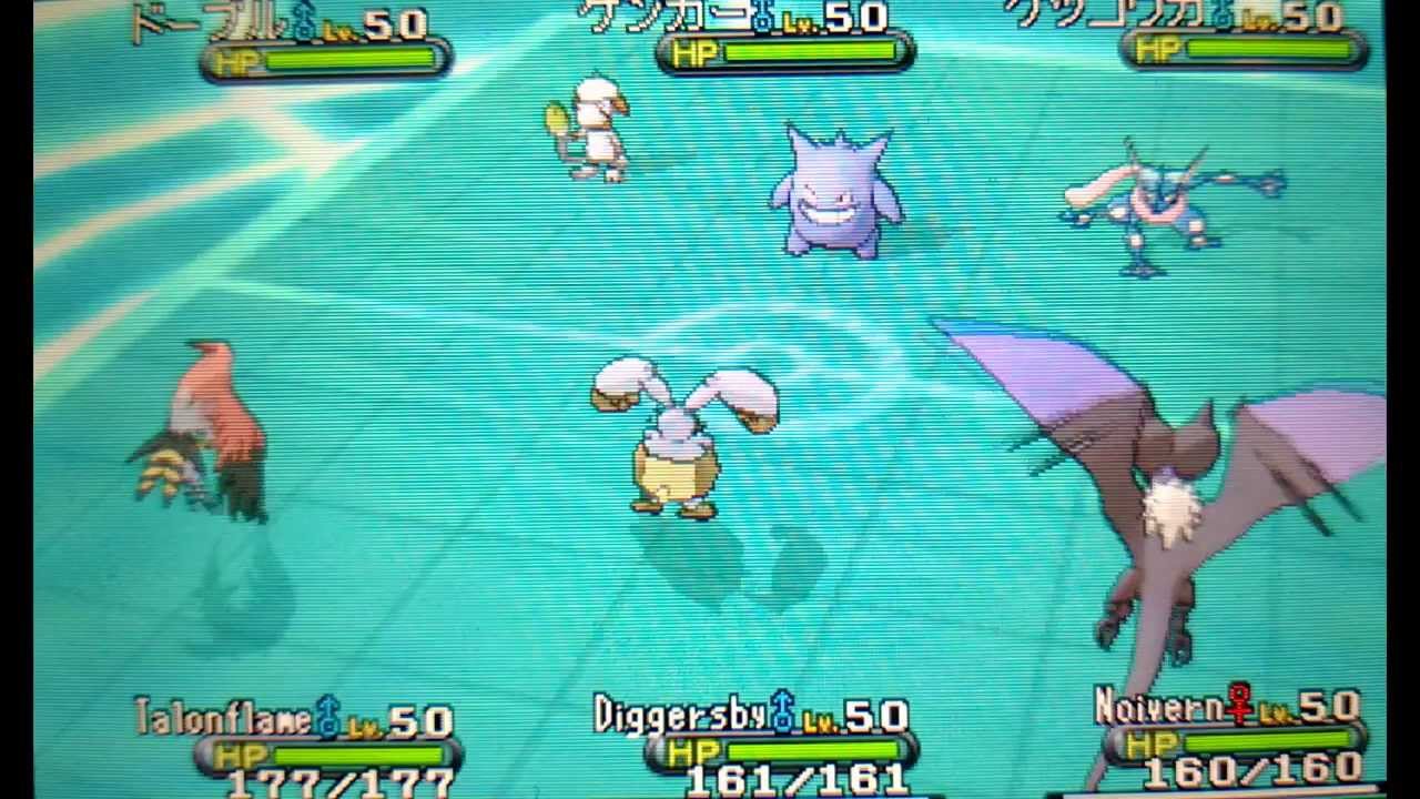 Pokémon X and Y Random Wi-fi Triple Battle 02 - YouTube
