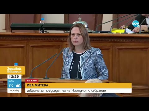 Народното събрание избра новия си председател - Здравей, България (15.04.2021)