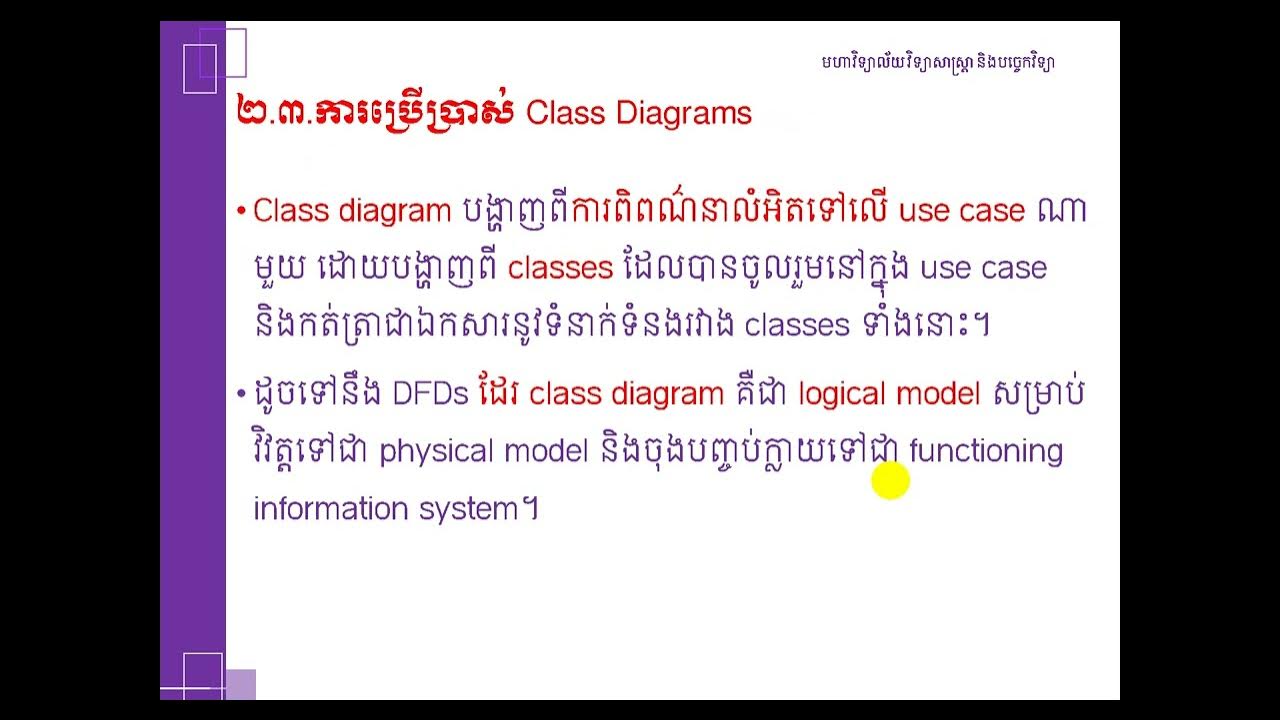 ម៉ូឌែលកម្មបទ ភាគ២ (Object Modeling Part 2) - YouTube
