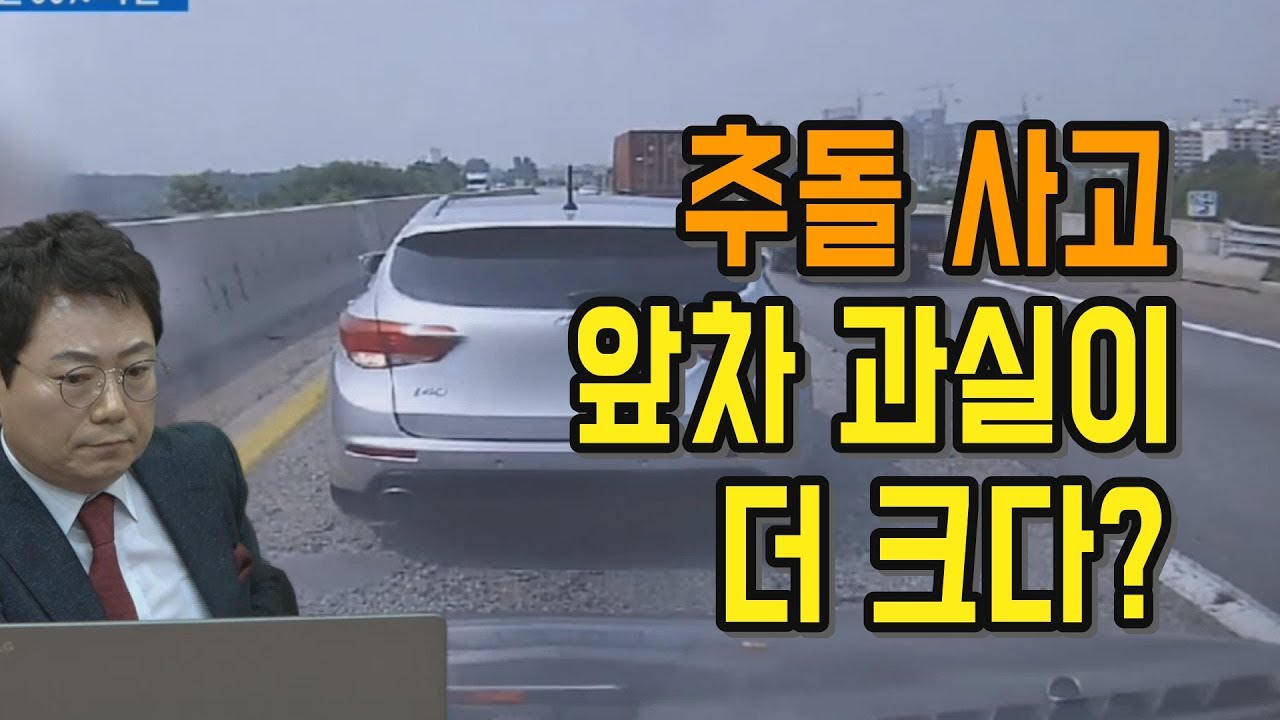 525회 413회 관련 산타페tm이 상향등 켠 것으로 오해해서 벌어진 사고 앞차의 이유없는 급제동 뒤차의 안전거리