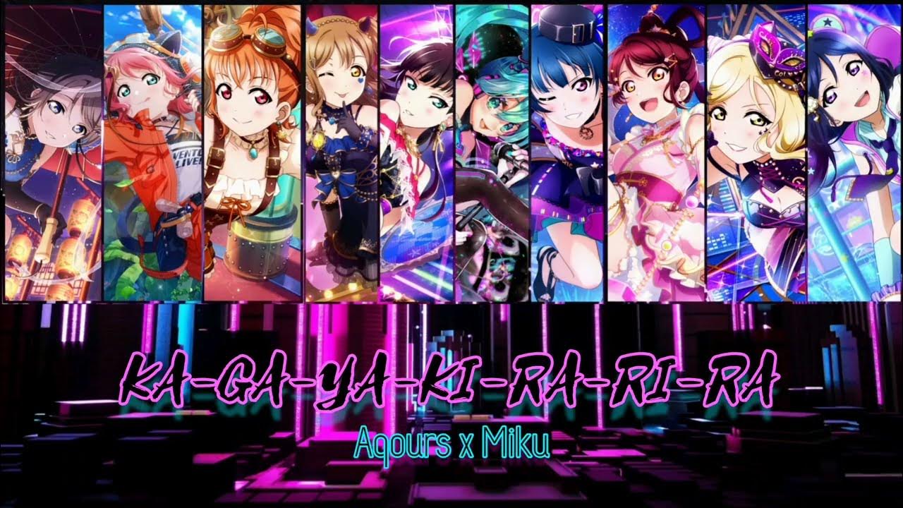 KA-GA-YA-KI-RA-RI-RA / Aqours x Miku / Sub [Romaji | Kanji | English | Español] - YouTube