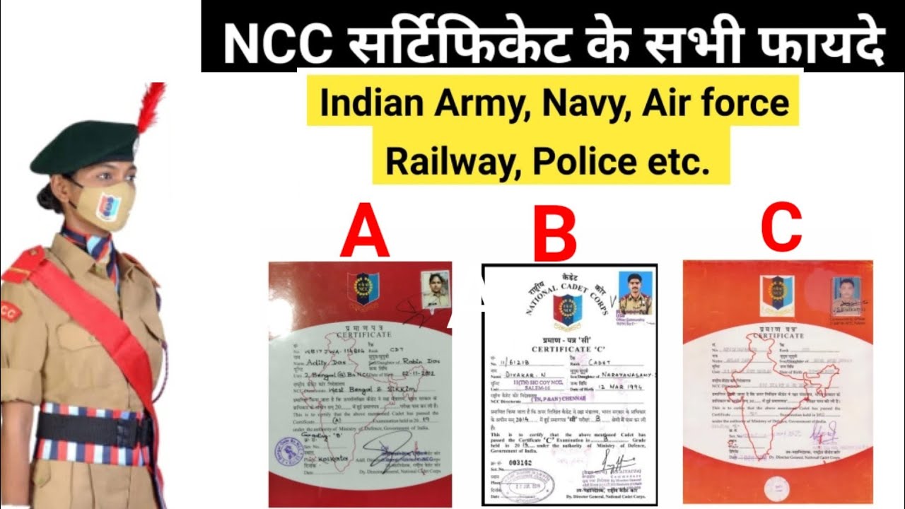 NCC करने के Benifit certificate A,B & C full details video - YouTube