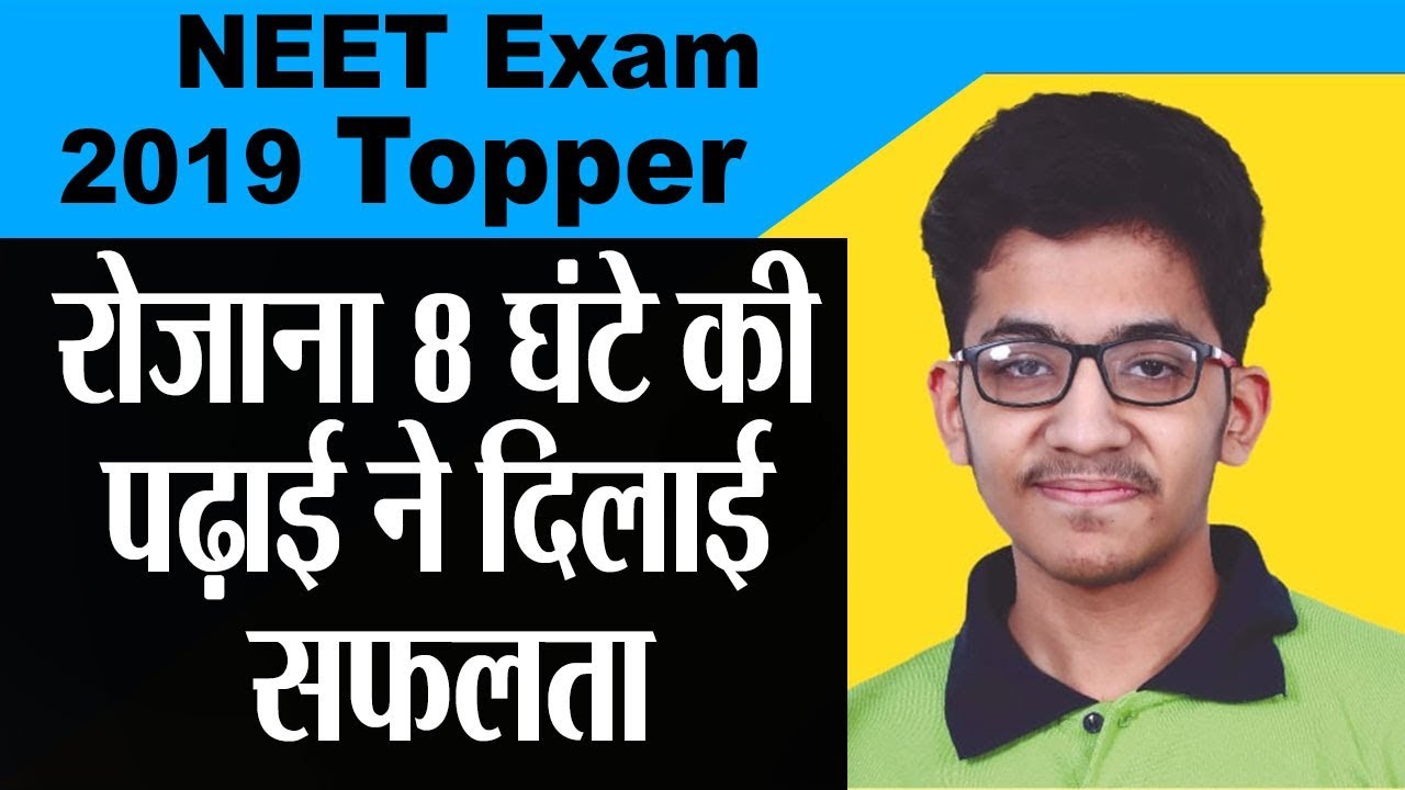 NEET Result 2019 | Nalin Khandelwal is the all India topper in NEET ...