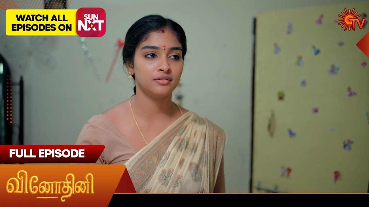 Vinodhini - Full Episode | EP - 16 | 12 June 2025 | Tamil Serial | Sun ...