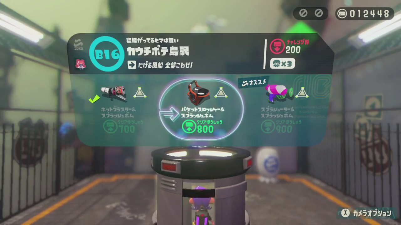 [Splatoon 2 Octo Expansion] B16 Pop Rock Station w Slosher / カウチポテ島駅 w ...