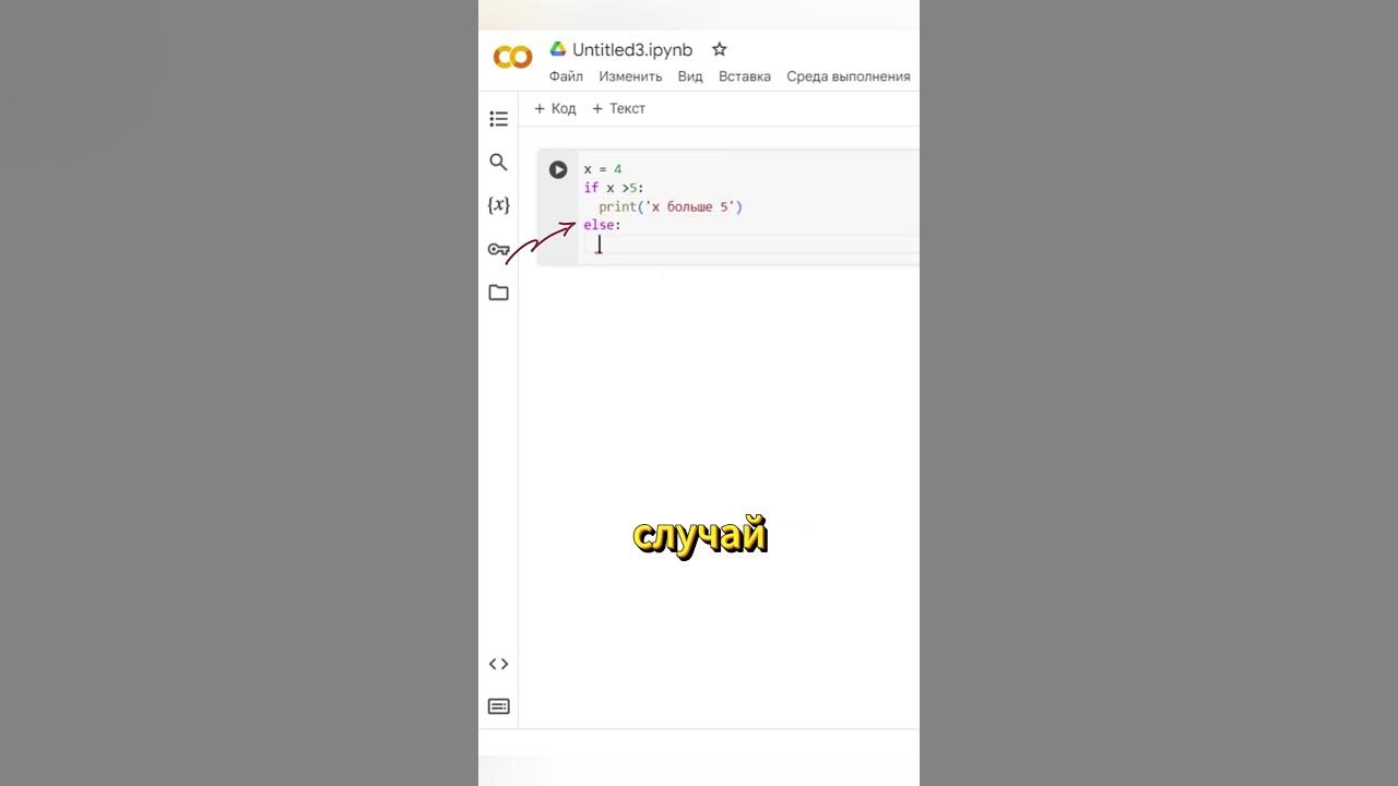 Условные Операторы В Python Быстро И Просто Python циклы