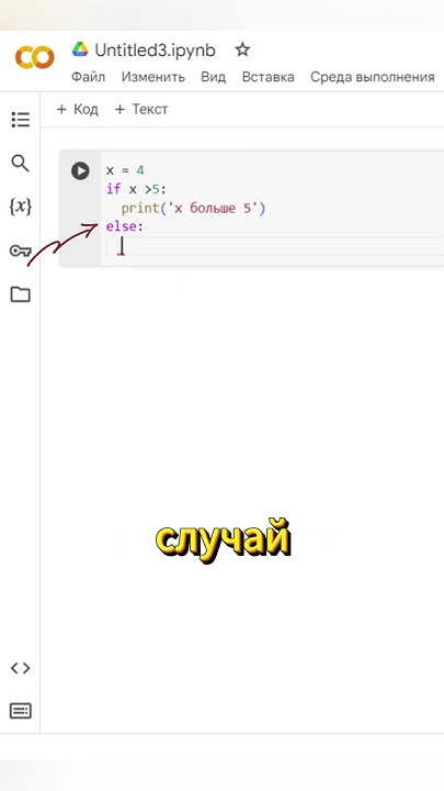 Условные Операторы В Python Быстро И Просто Python циклы