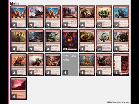 MTGA BO1 ゴブリン - YouTube