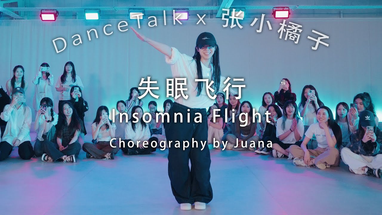 Insomnia Flight《失眠飞行》 - 接个吻，开一枪 · 沈以誠 · 薛黛霏 | Juana Choreography 张小橘子编舞 ...