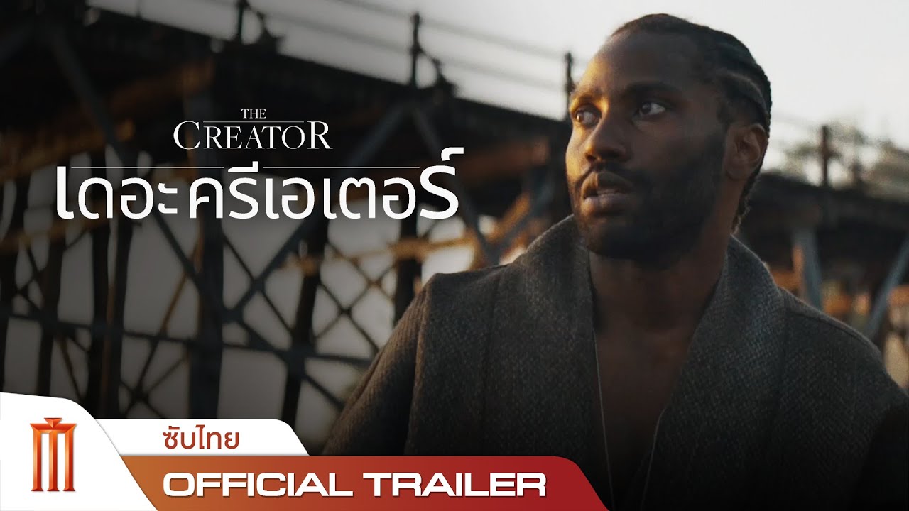 The Creator - Official Trailer [ซับไทย] - YouTube