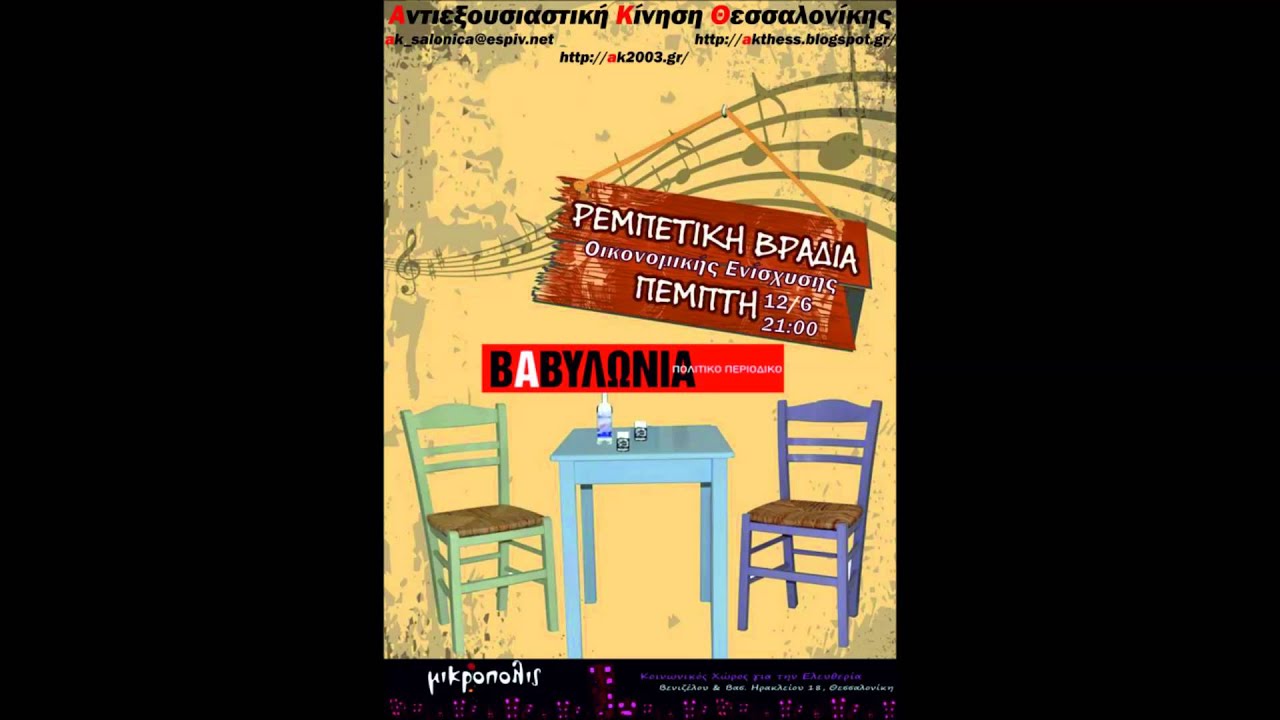 ΝΙΚΟΛΑΙΔΗΣ ΑΠΟΣΤΟΛΟΣ ΕΝΑ ΜΗΝΑ Σ΄ΕΧΩ ΧΑΣΗ ΤΟ ΒΟΥΝΟ ΜΕ ΤΟ ΒΟΥΝΟ ΔΕΝ ...