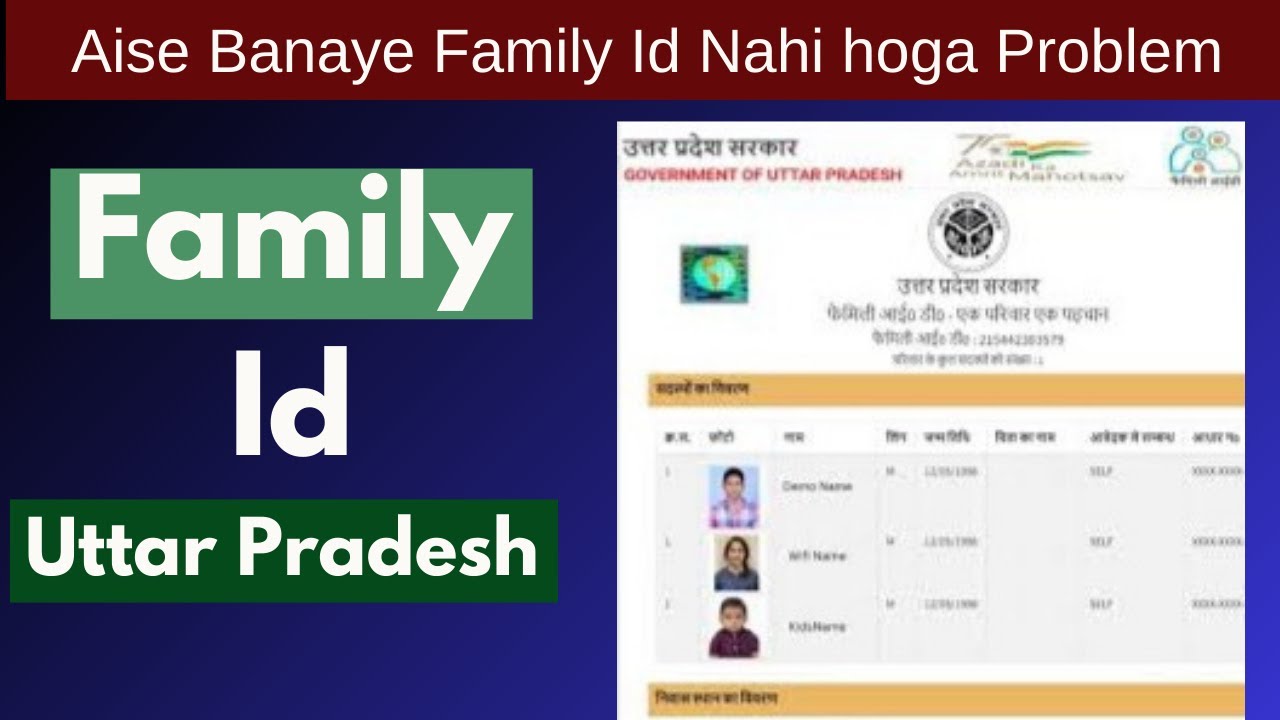 Family Id Card Kaise Banaye | Online Family Id Card Banaye - YouTube