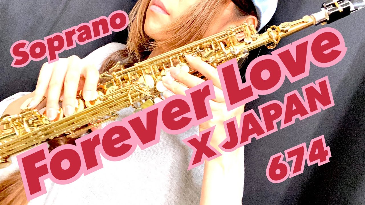 【Forever Love/X JAPAN】ソプラノサックス( Soprano Sax) Cover - YouTube