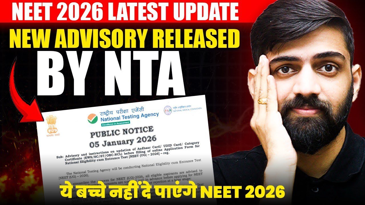 NTA Latest Advisory For NEET 2026 | NEET 2026 Latest Update | NTA NEET ...