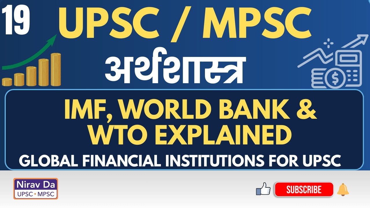 IMF, World Bank & WTO Explained | Global Financial Institutions for ...