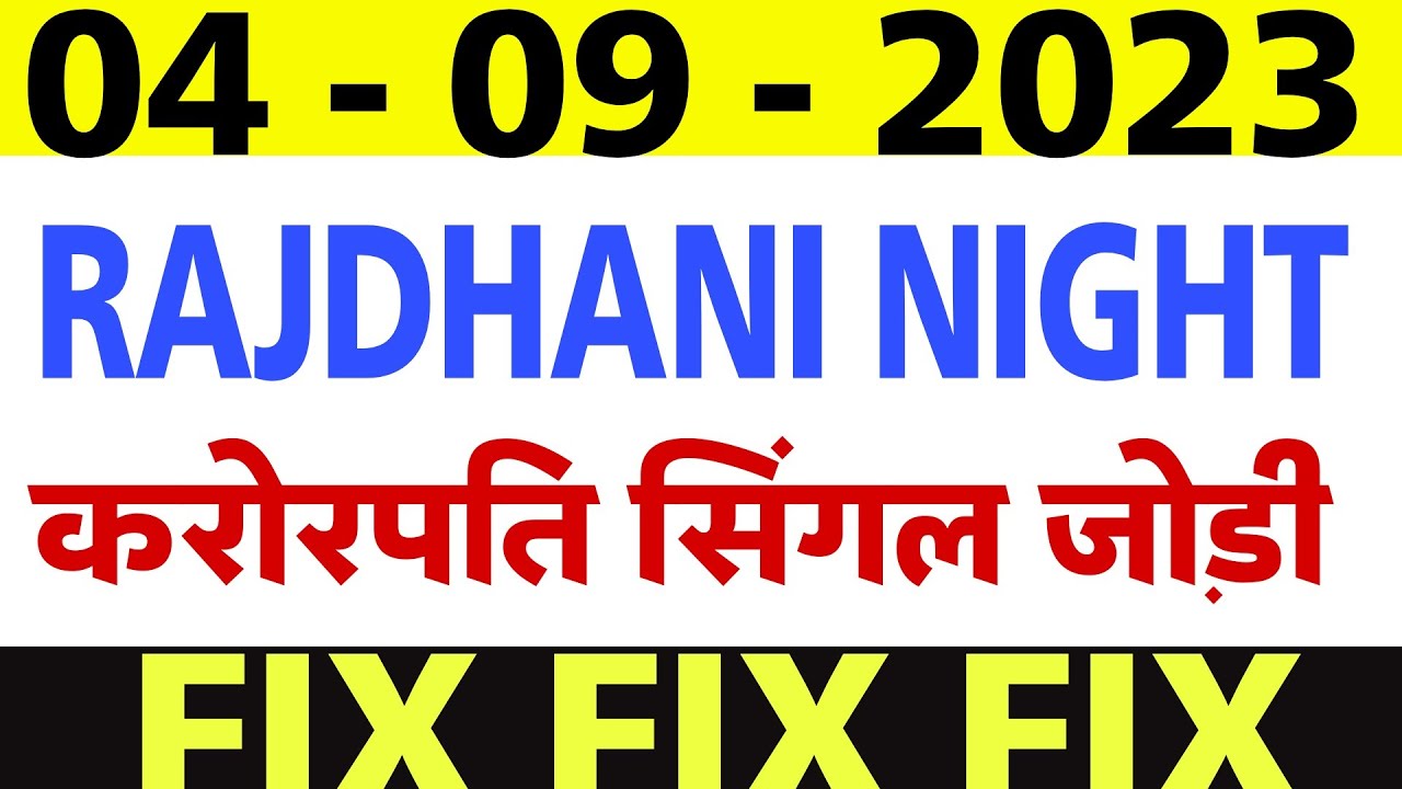 04/09/2023 Rajdhani night Single Jodi || Rajdhani night Open Today ...