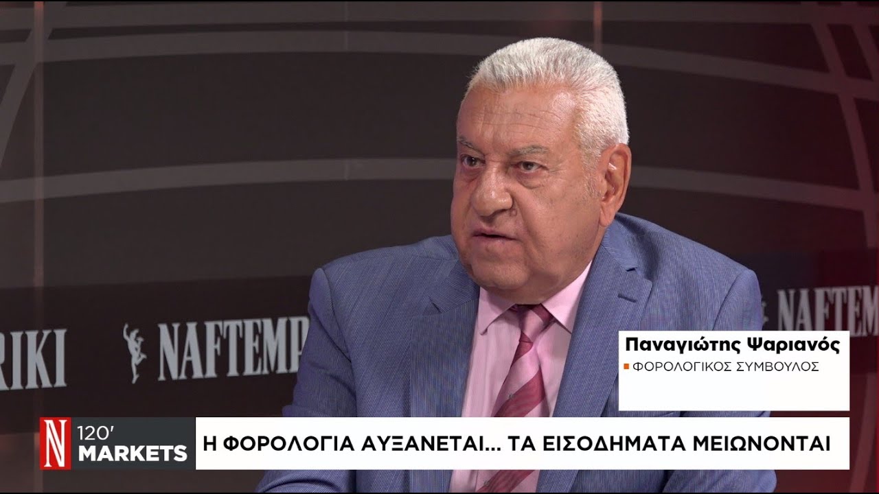 Ο Παναγιώτης Ψαριανός στο κανάλι της «Ν» (Μέρος 2ο) - YouTube