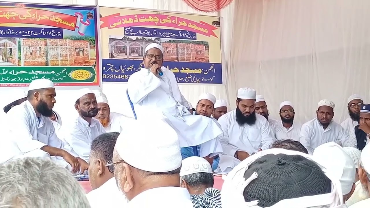 28 اگست 2022 تعمیر مسجد کے سلسلہ میں حضرت مولانا مفتی عبد الحی صاحب
