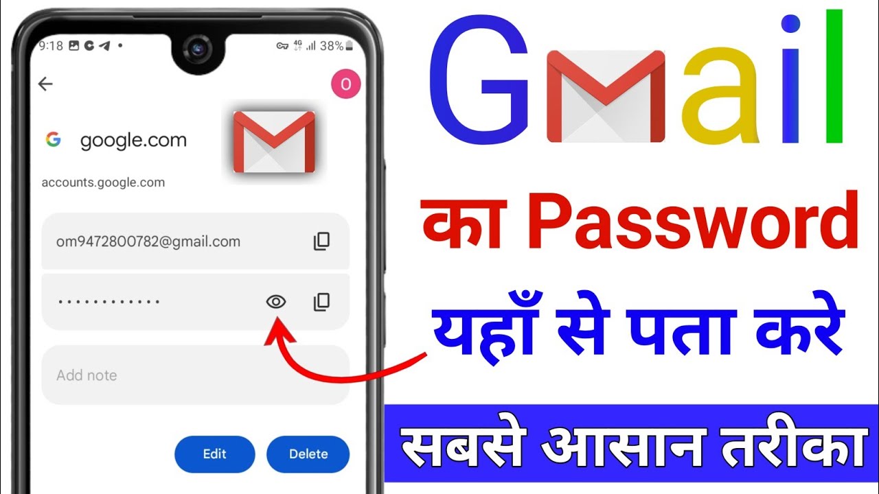 Gmail ka password kaise pata kare | gmail id ka password kaise pata ...