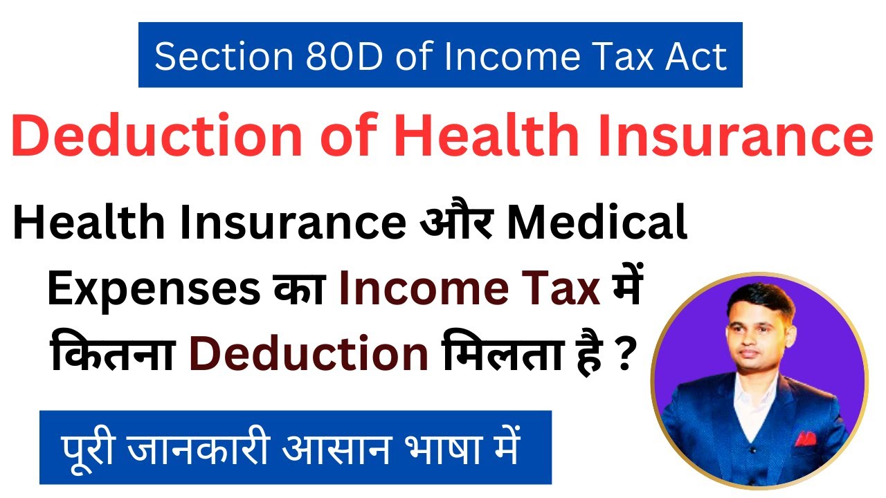 80D Tax Benefits | Section 80D of Income Tax Act | 80D Medical ...